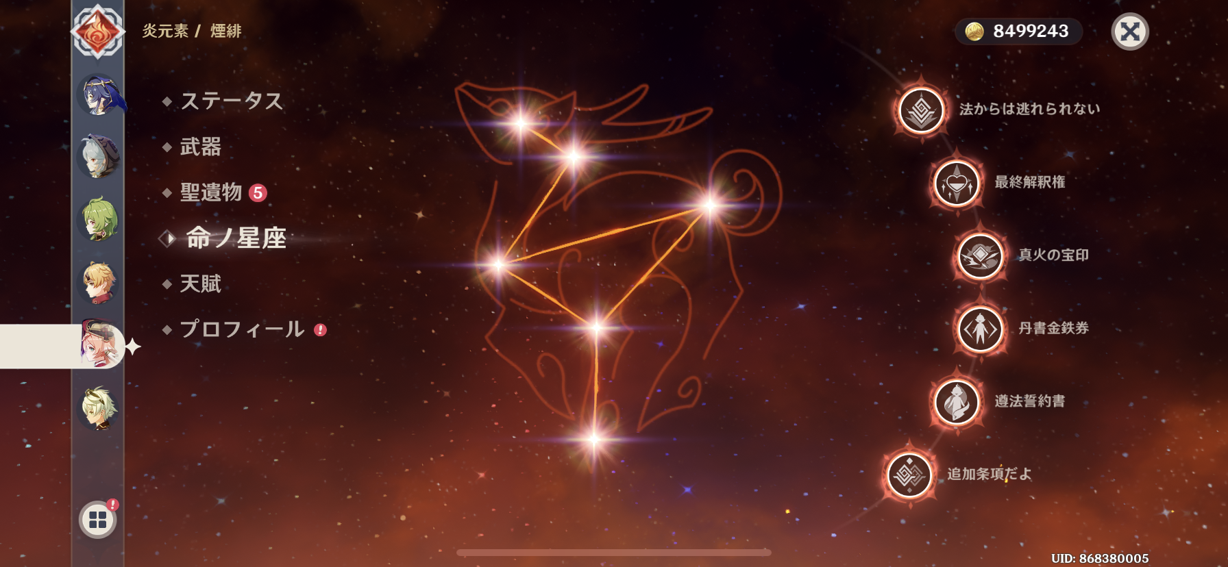 初完凸！！ Genshin Impact | HoYoLAB