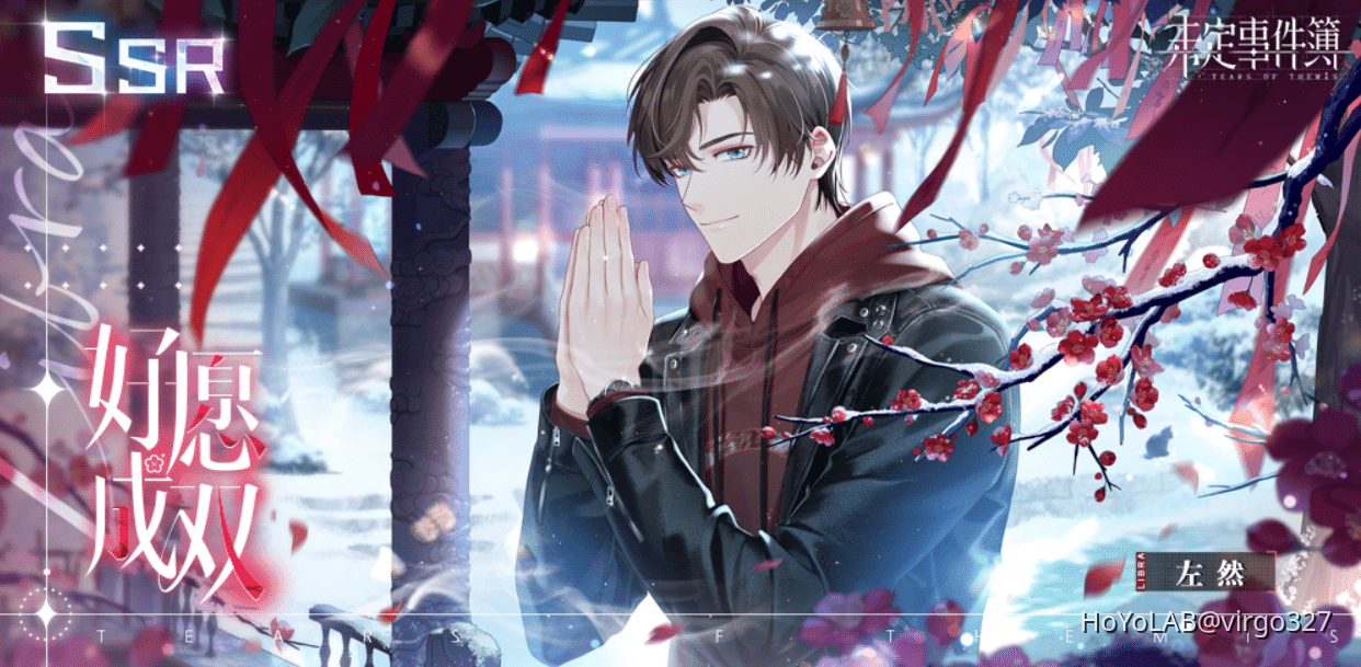 Artem Paired Blessings SSR (Smash or Pass #8) Tears of Themis | HoYoLAB