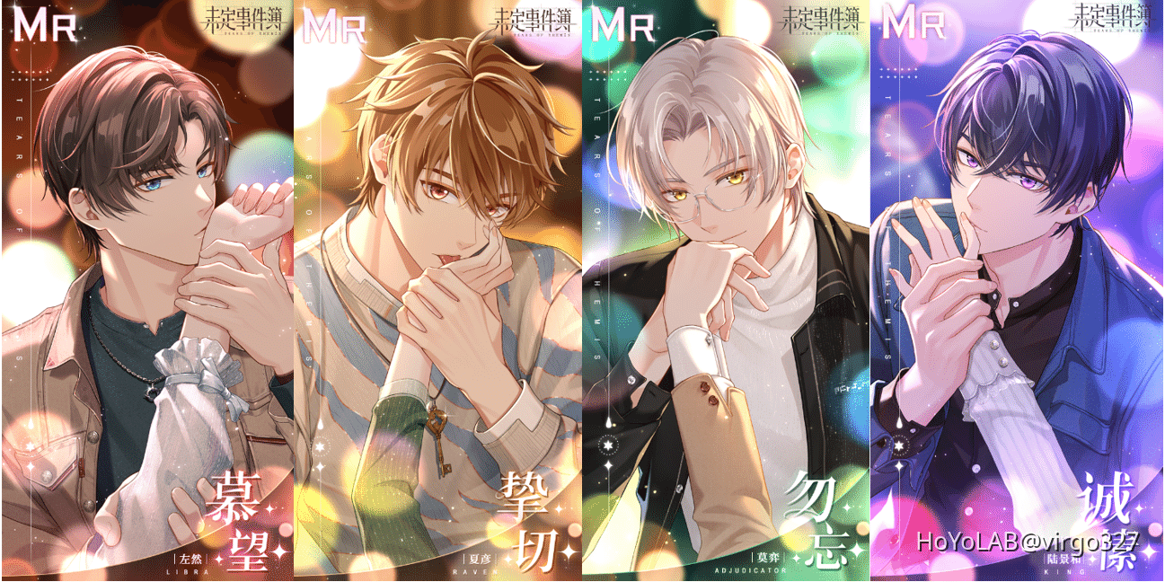 Artem Paired Blessings SSR (Smash or Pass #8) Tears of Themis | HoYoLAB