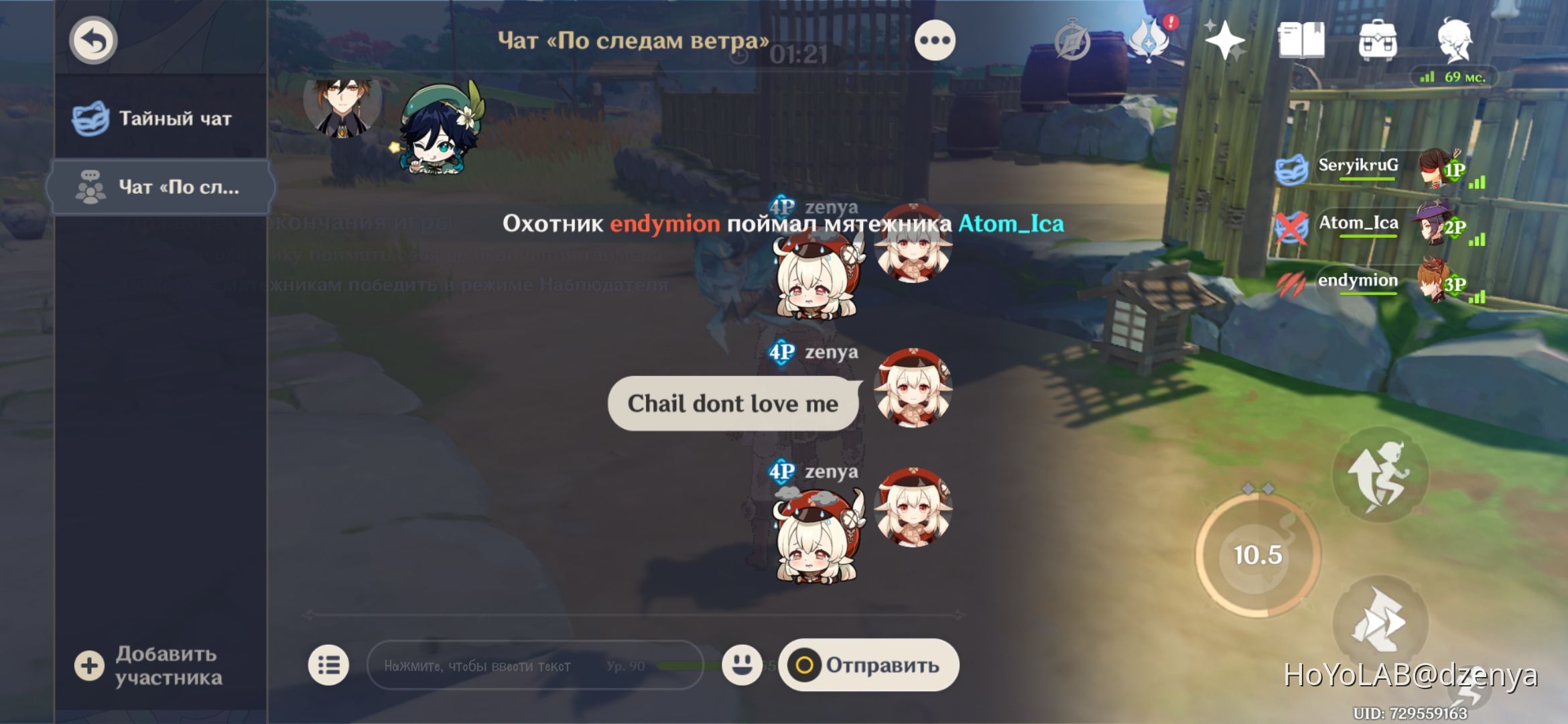 Hide-and-seek Genshin Impact | HoYoLAB