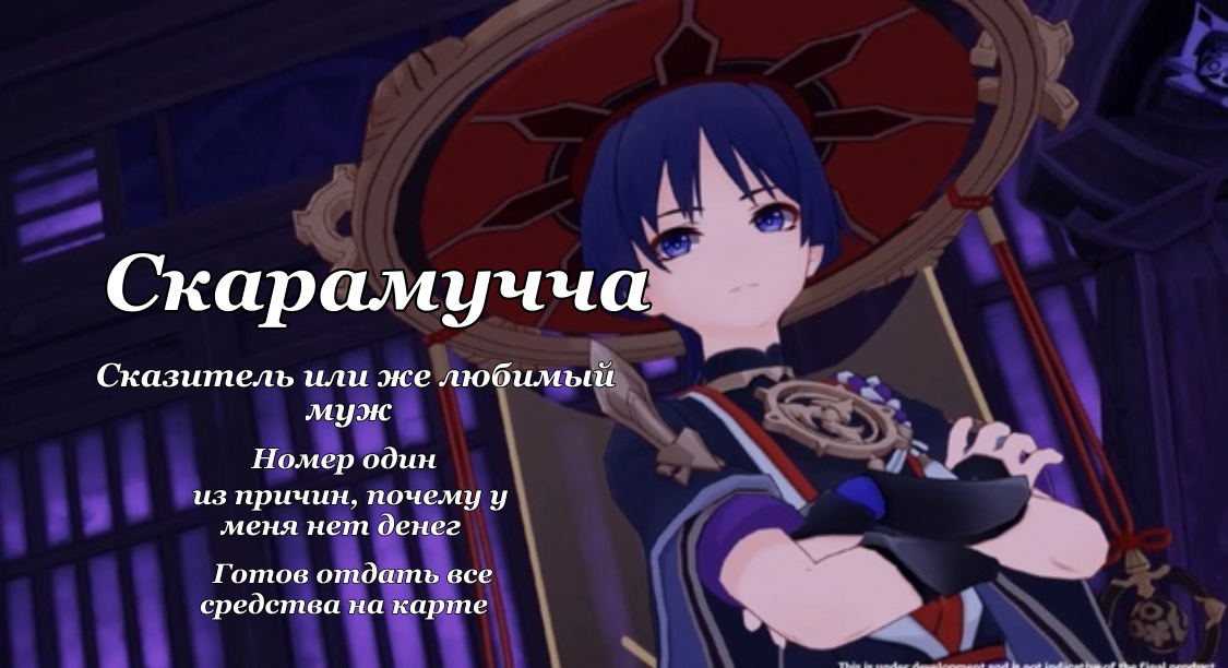 ~Scara~ Genshin Impact | HoYoLAB