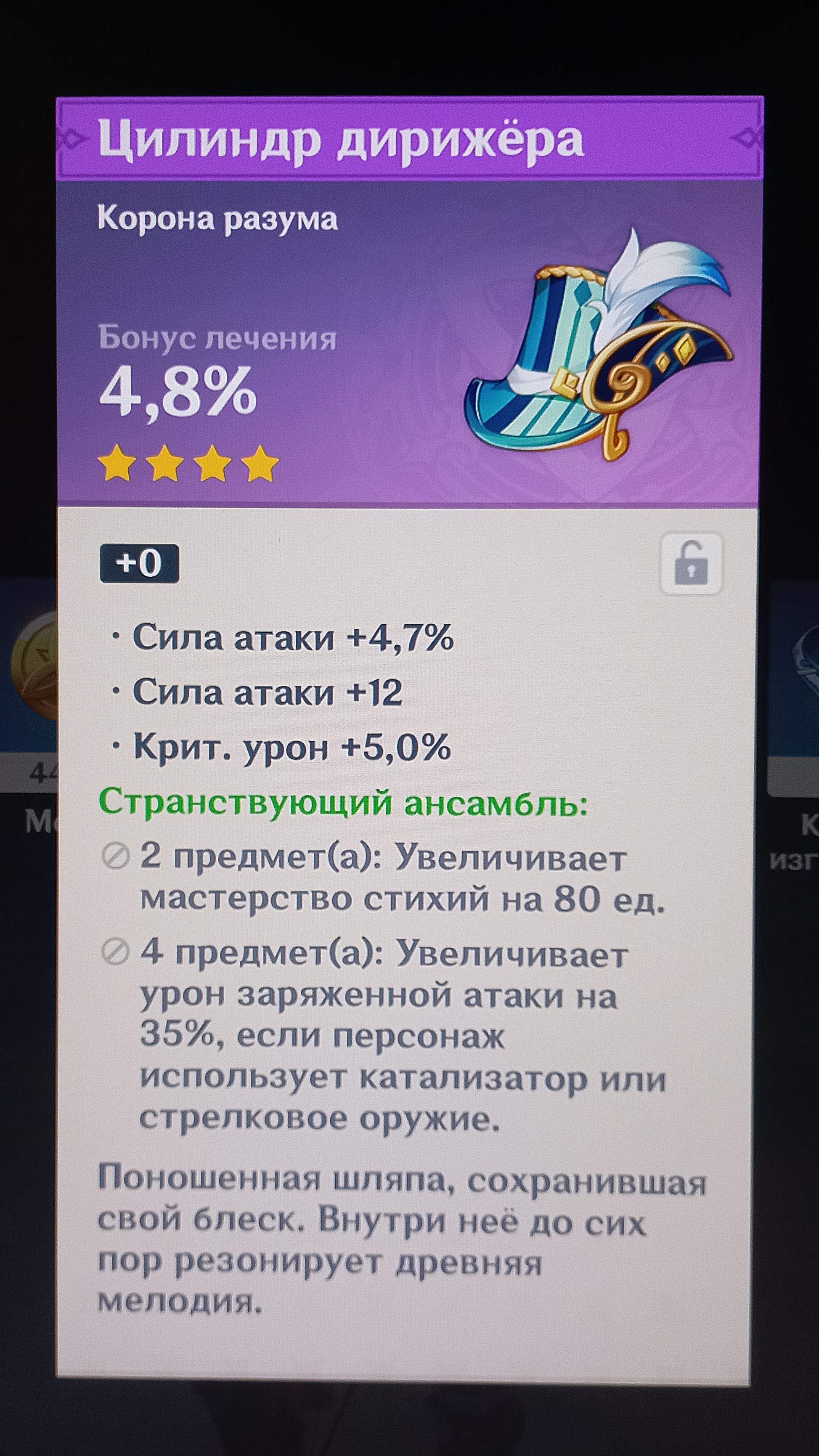 Купил мужик шляпу 2 Genshin Impact Hoyolab