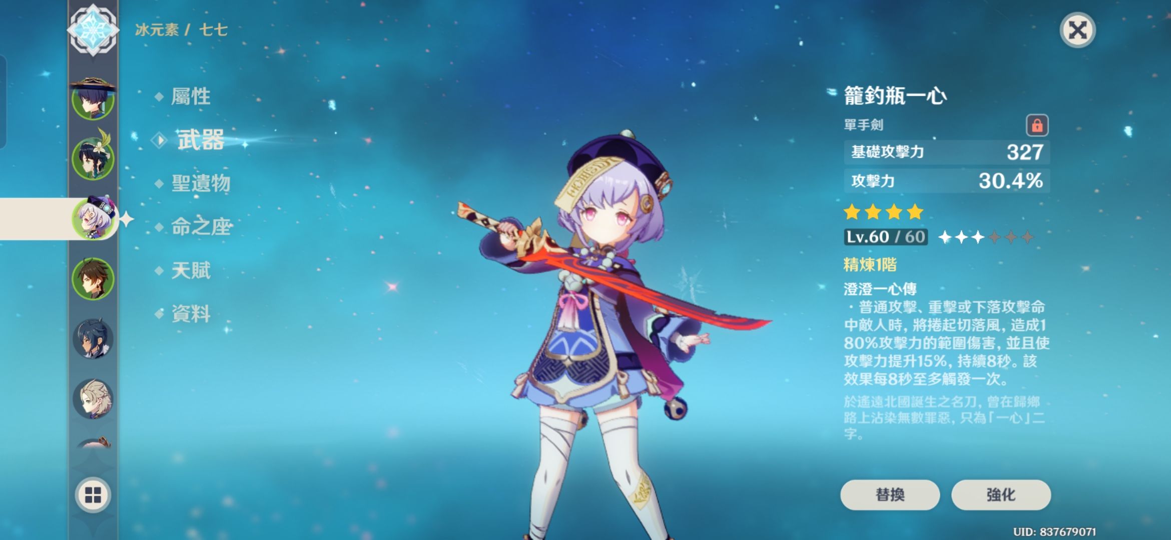 剛入坑時一直心心念念想歪出來的七七… Genshin Impact | HoYoLAB