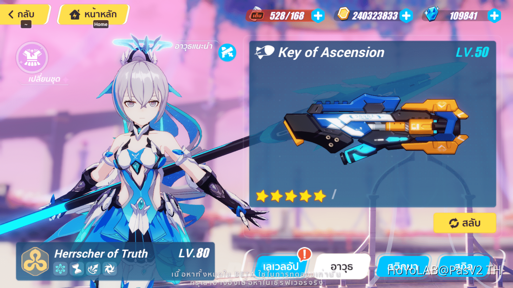 Beta 6.3 ไกด์แนะนำตัวละคร Bronya Zaychik ( Herrscher of Truth ) Honkai ...