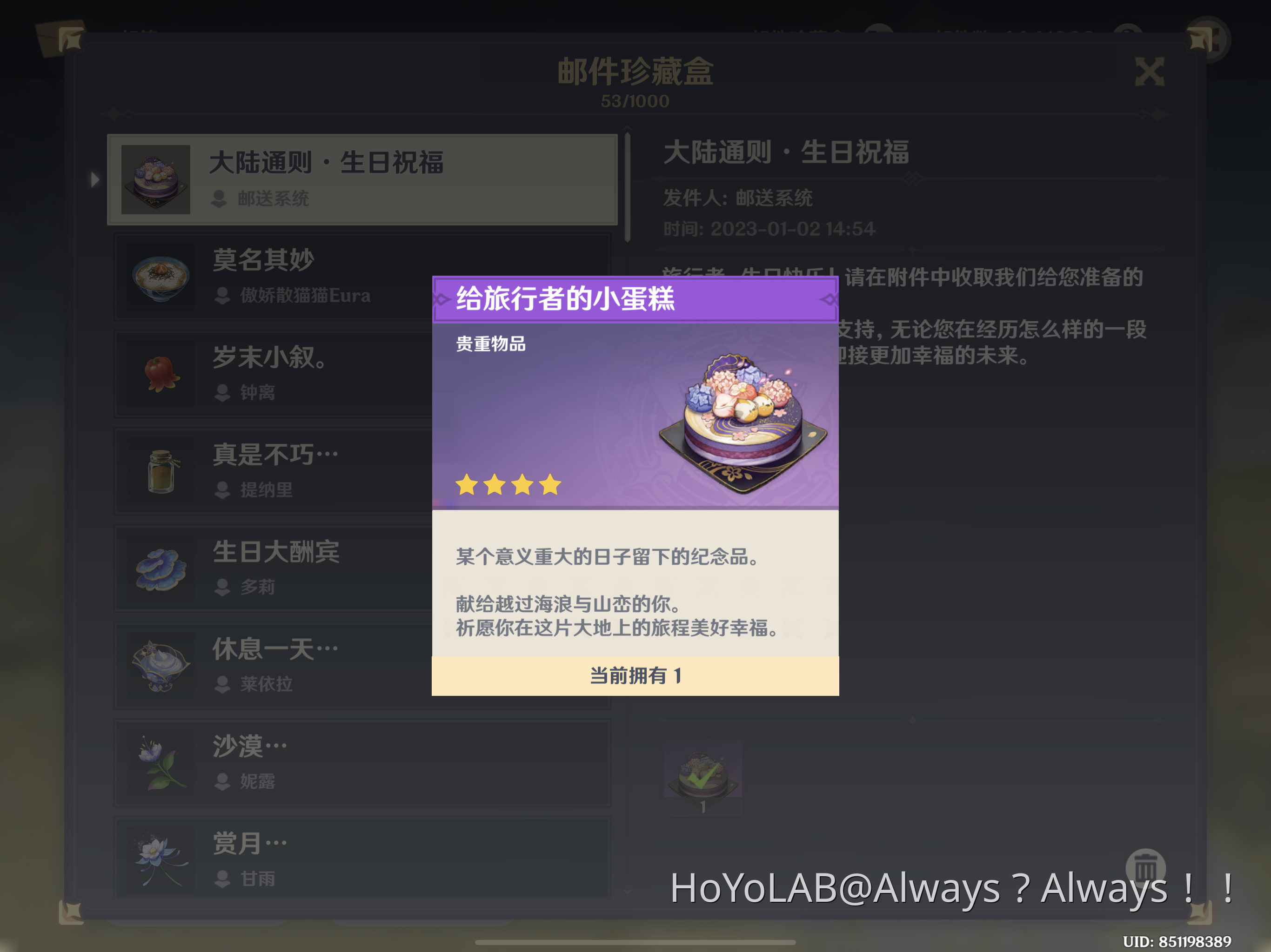 Happy birthday 🎊🎂 Genshin Impact | HoYoLAB