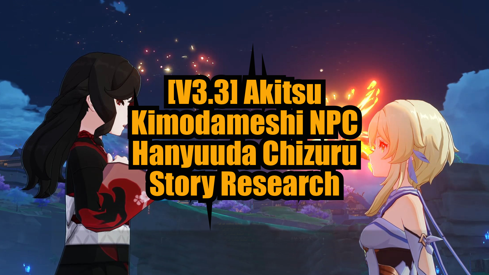 [V3.3 Guide] Akitsu Kimodameshi NPC Hanyuuda Chizuru Story Research ...