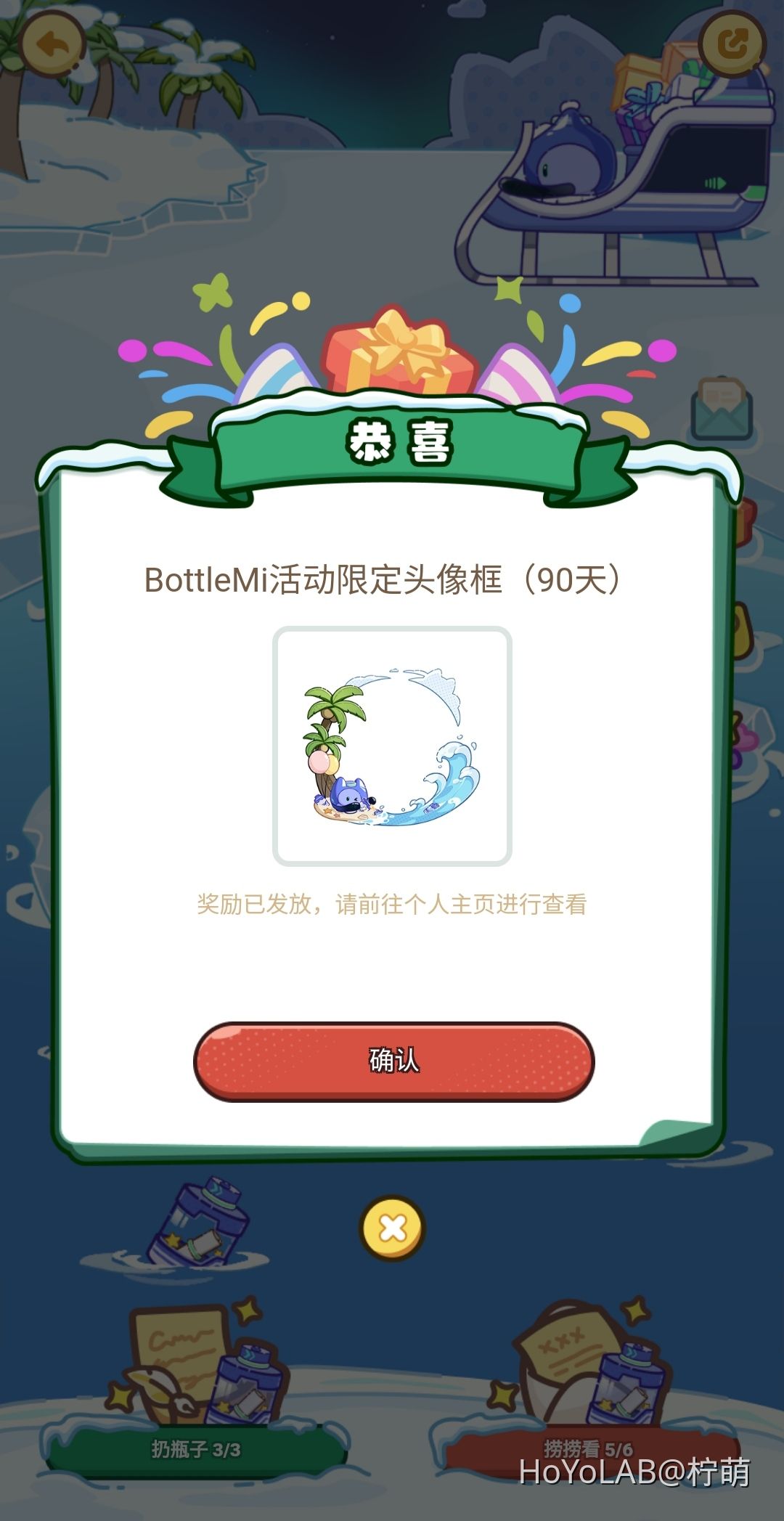 真的有奖诶！ | HoYoLAB