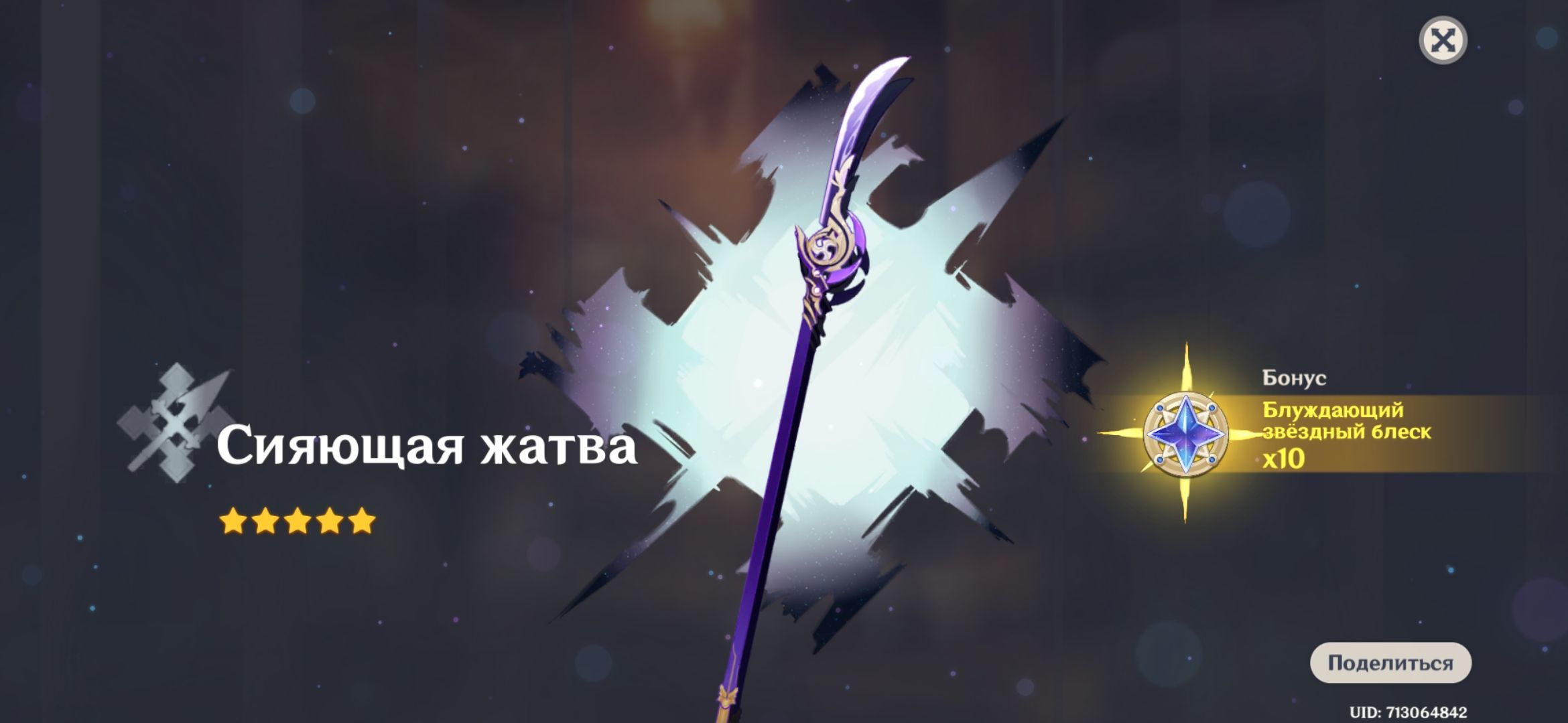 yaaasss!) Genshin Impact | HoYoLAB