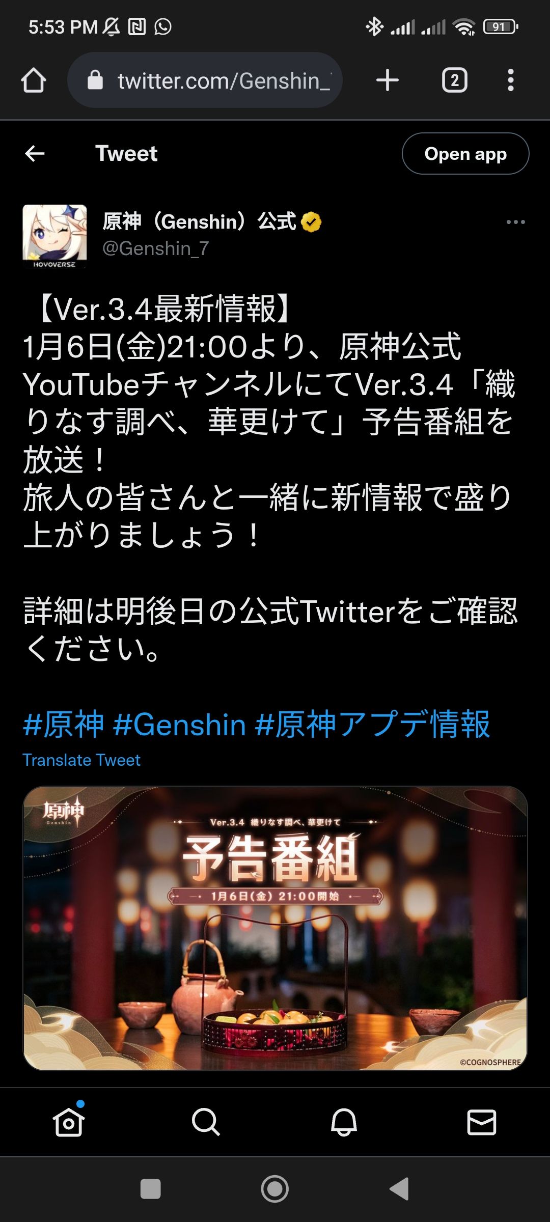 The question is will Ume-chan appear in the livestream? 😃 Genshin ...