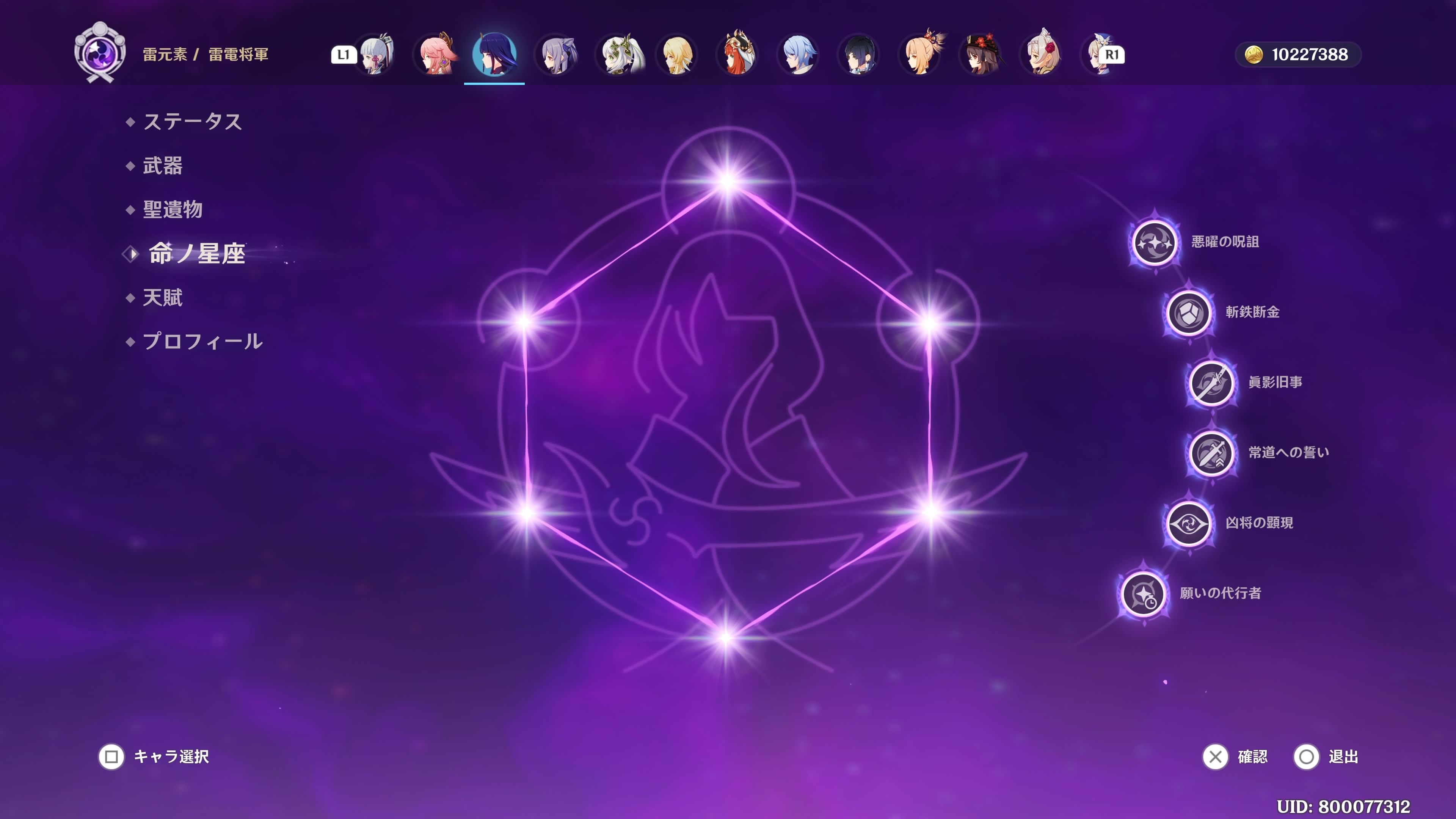 とうとう完凸したので残るはあれだけ！ Genshin Impact | HoYoLAB