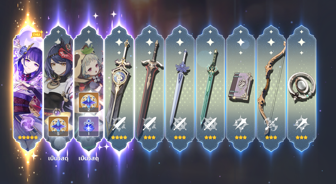 Finally got Raiden! Genshin Impact | HoYoLAB