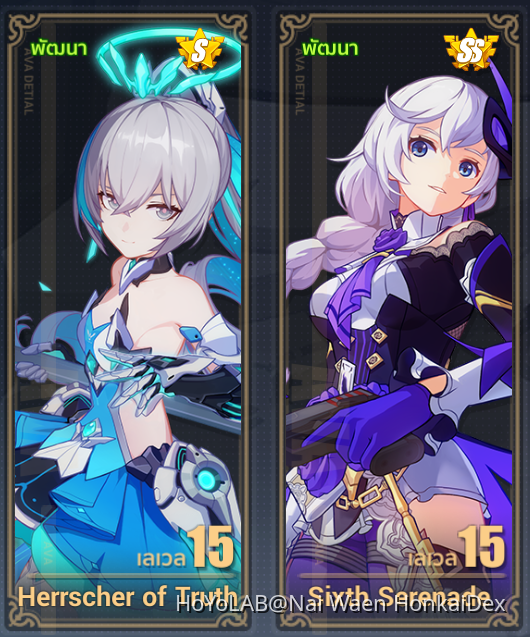 ER 6.3 Sixth Serenade , 6S Signet [TH] Honkai Impact 3rd | HoYoLAB