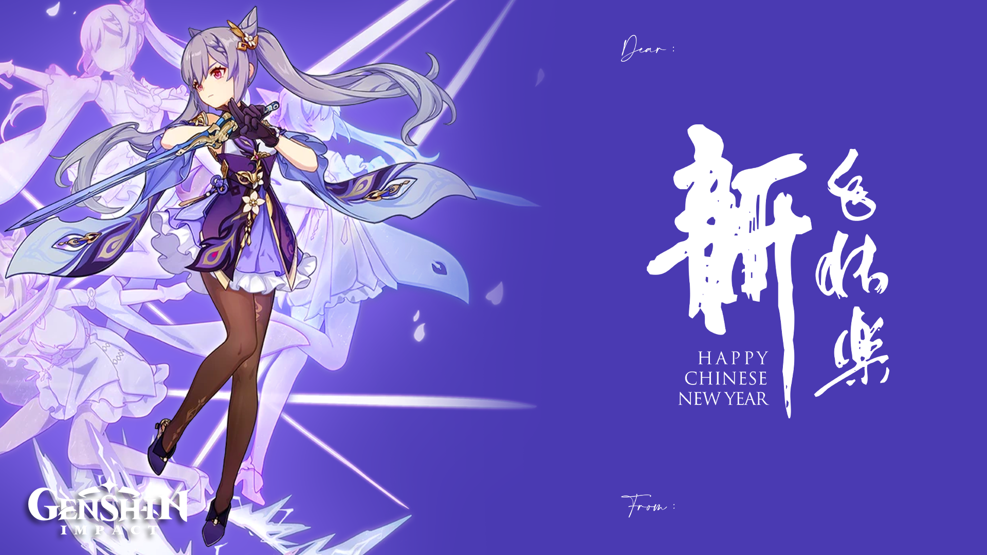 Lunar New Year Post Card - Keqing Genshin Impact | HoYoLAB