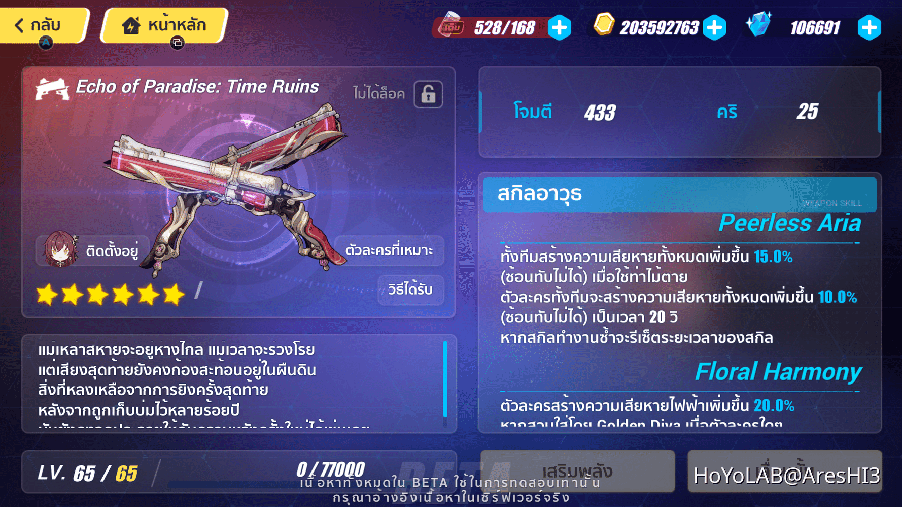 [ HI3 ] รีวิว Patch 6.3 ฉบับย่อ และเกร็ดเล็ก ๆ น้อย ๆ Honkai Impact 3rd ...