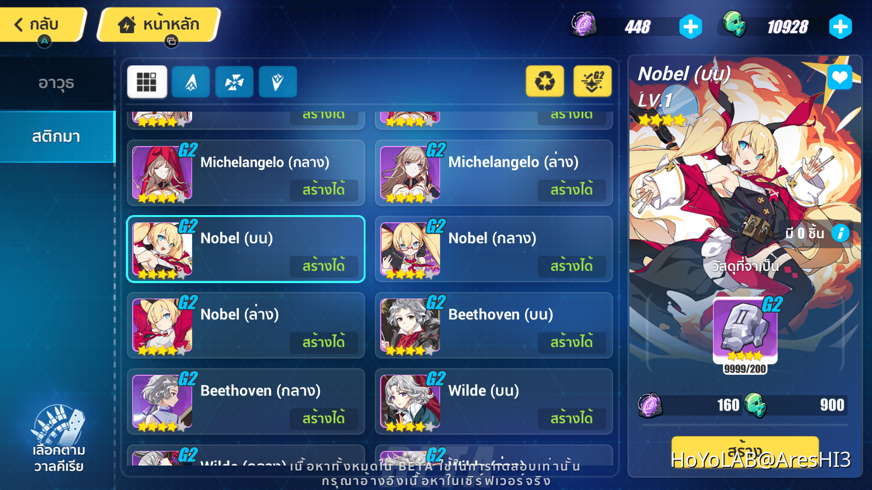 [ HI3 ] รีวิว Patch 6.3 ฉบับย่อ และเกร็ดเล็ก ๆ น้อย ๆ Honkai Impact 3rd ...