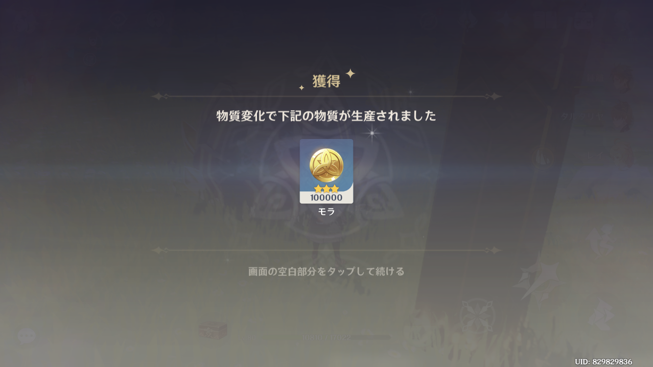 今週の物質変化 Genshin Impact | HoYoLAB