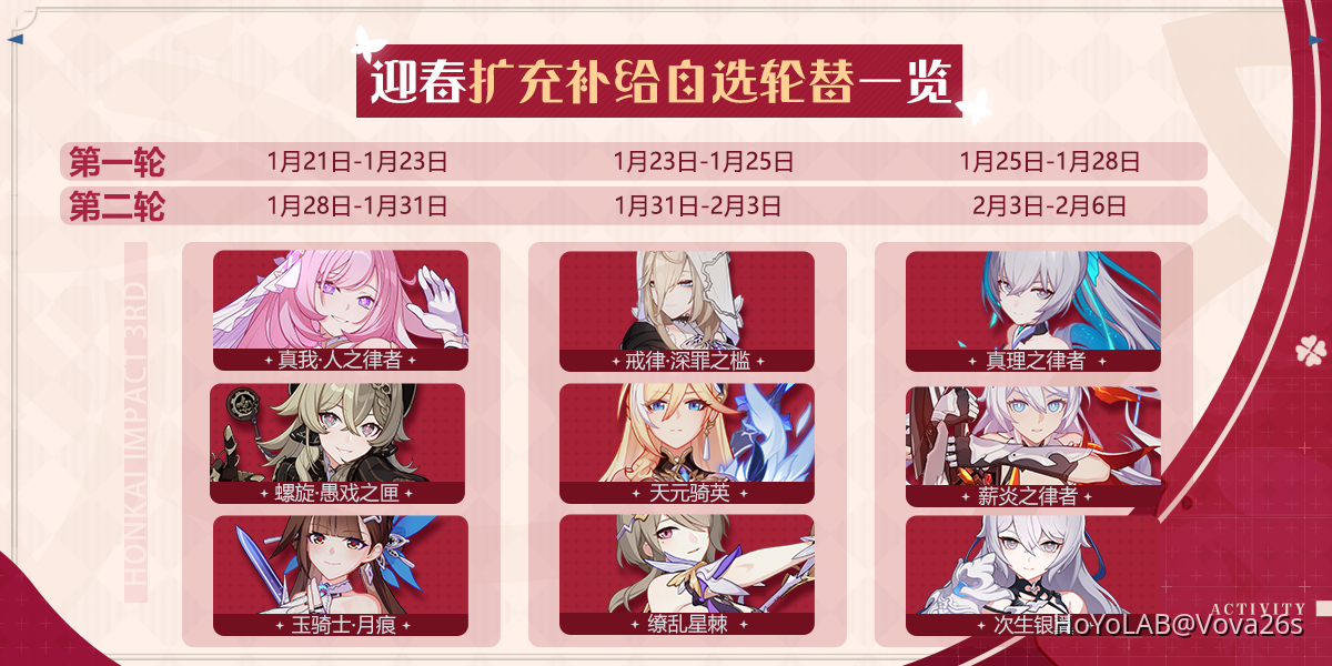 Honkai Impact 3rd HoYoLAB Honkai Impact 3rd HoYoLAB