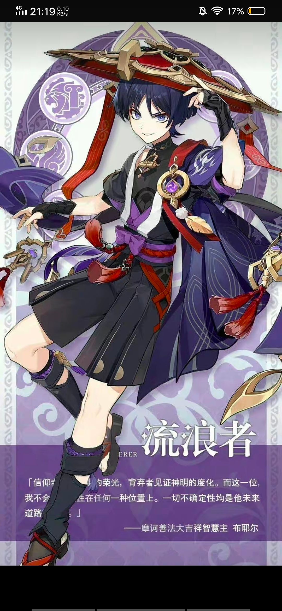 How cool would it be if Scara's old clothes were his new skin. Genshin ...