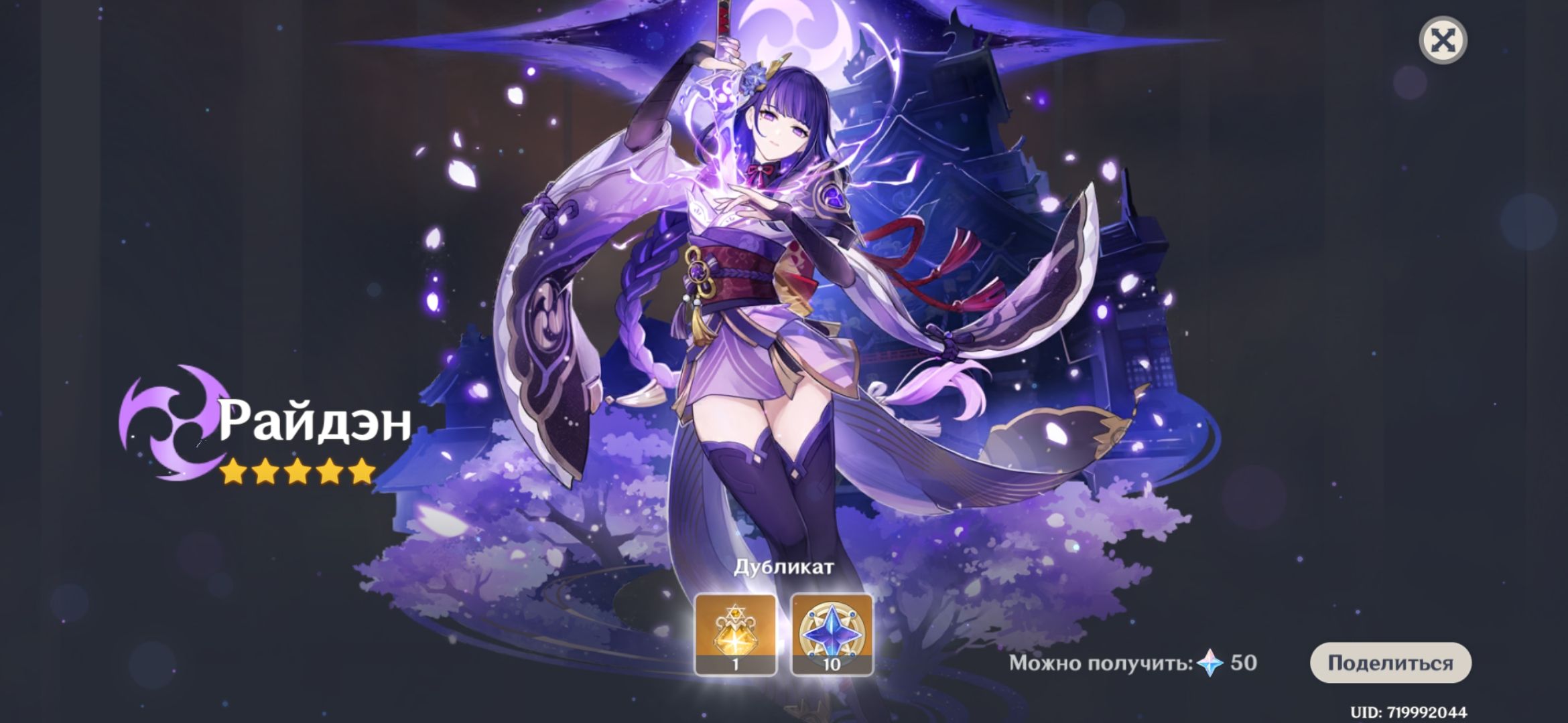 Raiden god's Genshin Impact | HoYoLAB