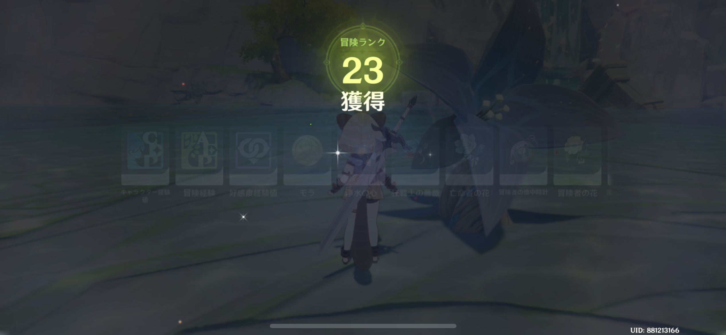 Lv23達成/明日から璃月ストーリー開始 Genshin Impact | HoYoLAB