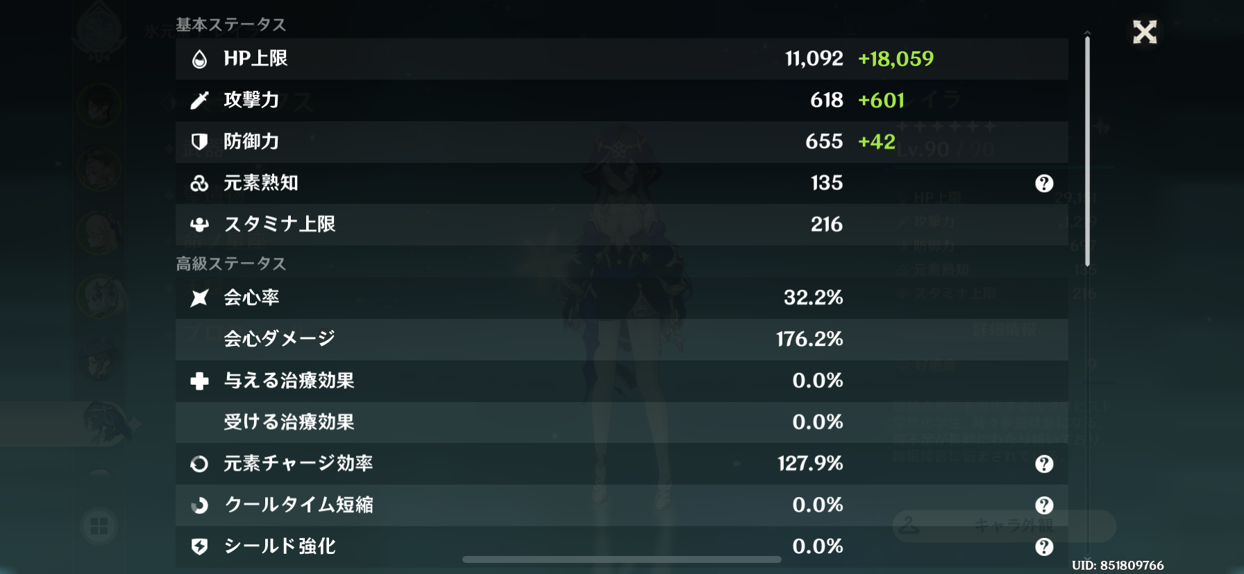 レイラのビルド考えるのむずい！！！ Genshin Impact | HoYoLAB