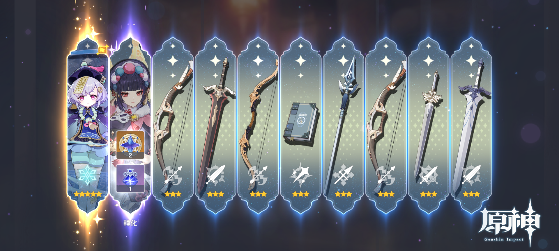 好吧七七还真来了 Genshin Impact | HoYoLAB