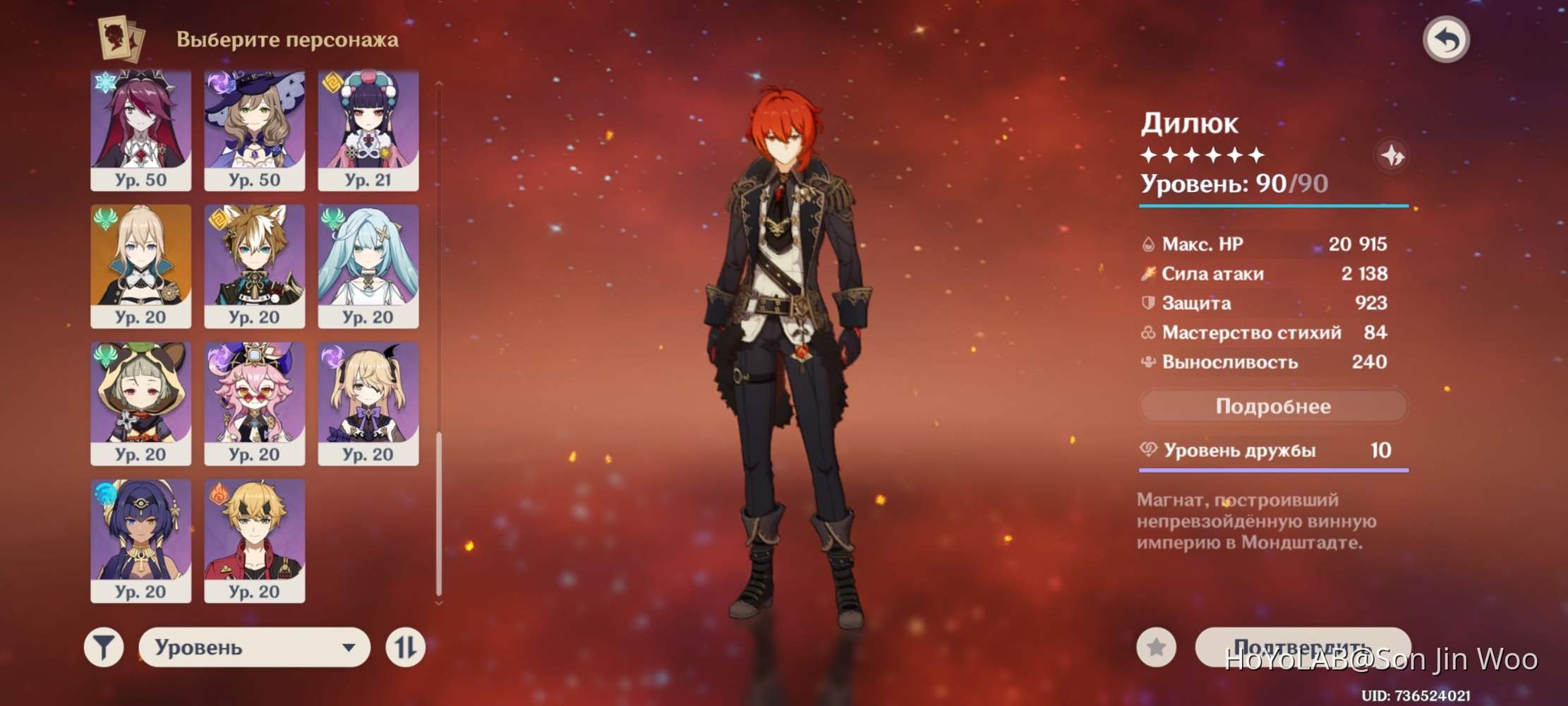 Вот мне и 22 | HoYoLAB