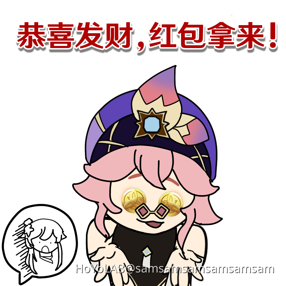 “I wish you prosperity and wealth, now bring out the red envelopes ...