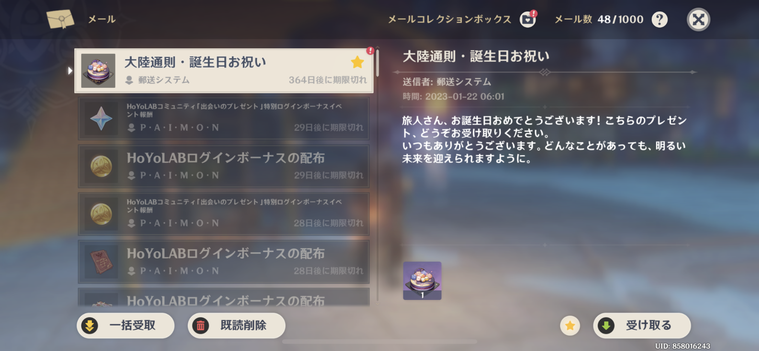 Happy Birthday to "ME"！！ Genshin Impact | HoYoLAB