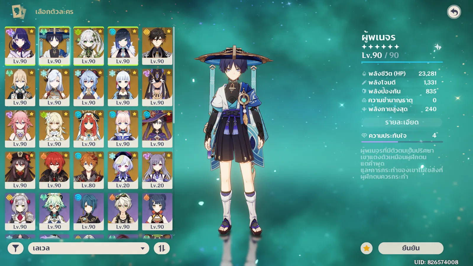 ไม่รู้ต้องจัดทีมยังไง Genshin Impact | HoYoLAB