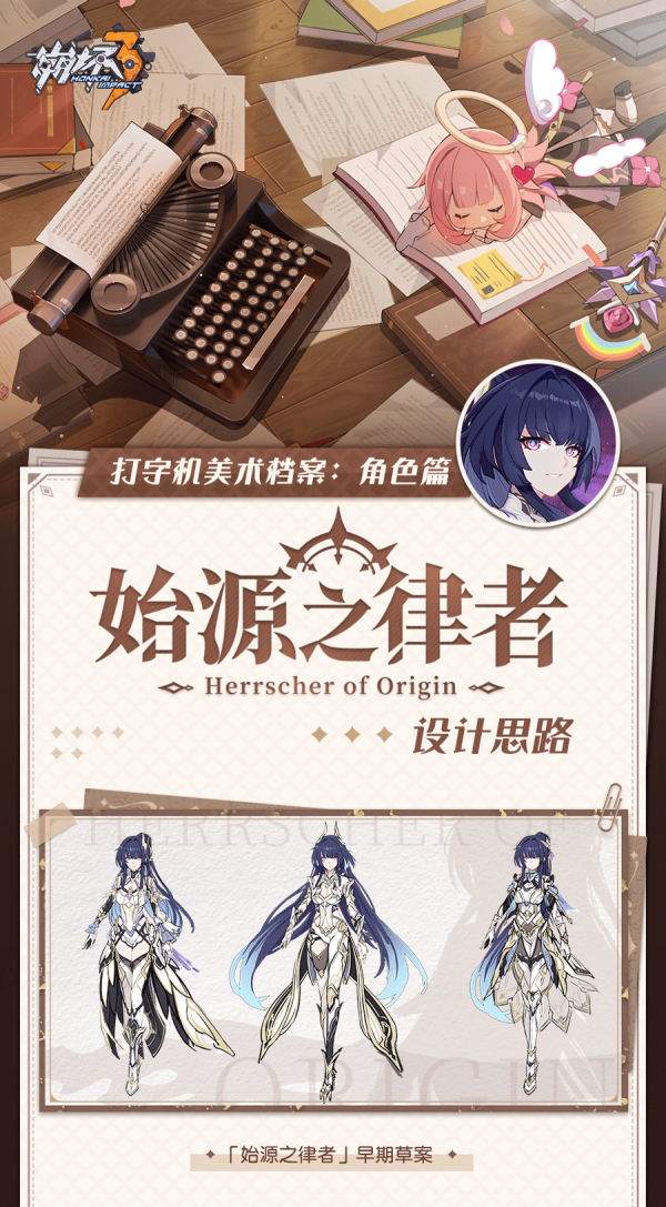 HERRSCHER OF ORIGIN DESIGN SKETCHES Honkai Impact 3rd | HoYoLAB