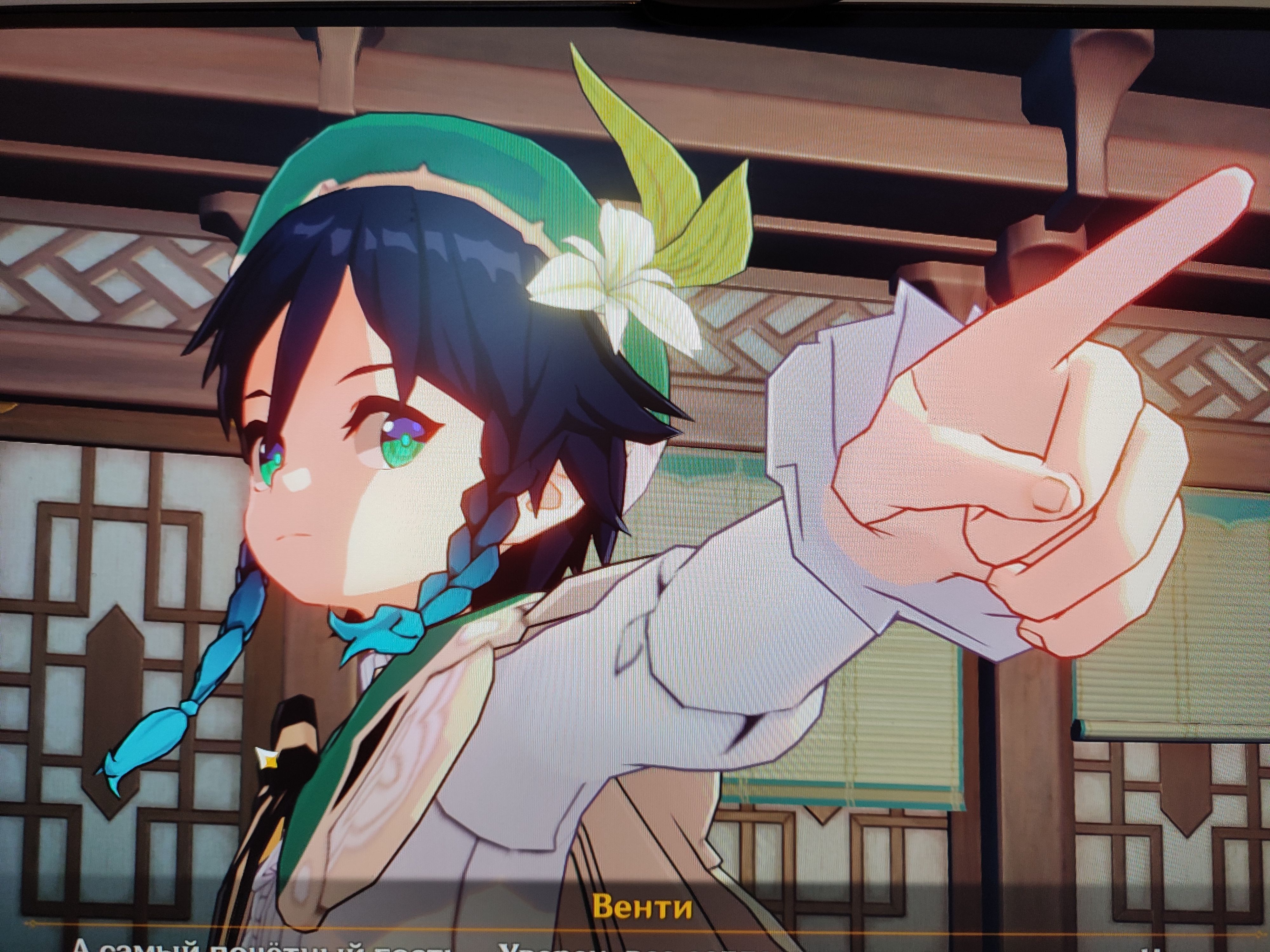 Objection от Венти Genshin Impact | HoYoLAB
