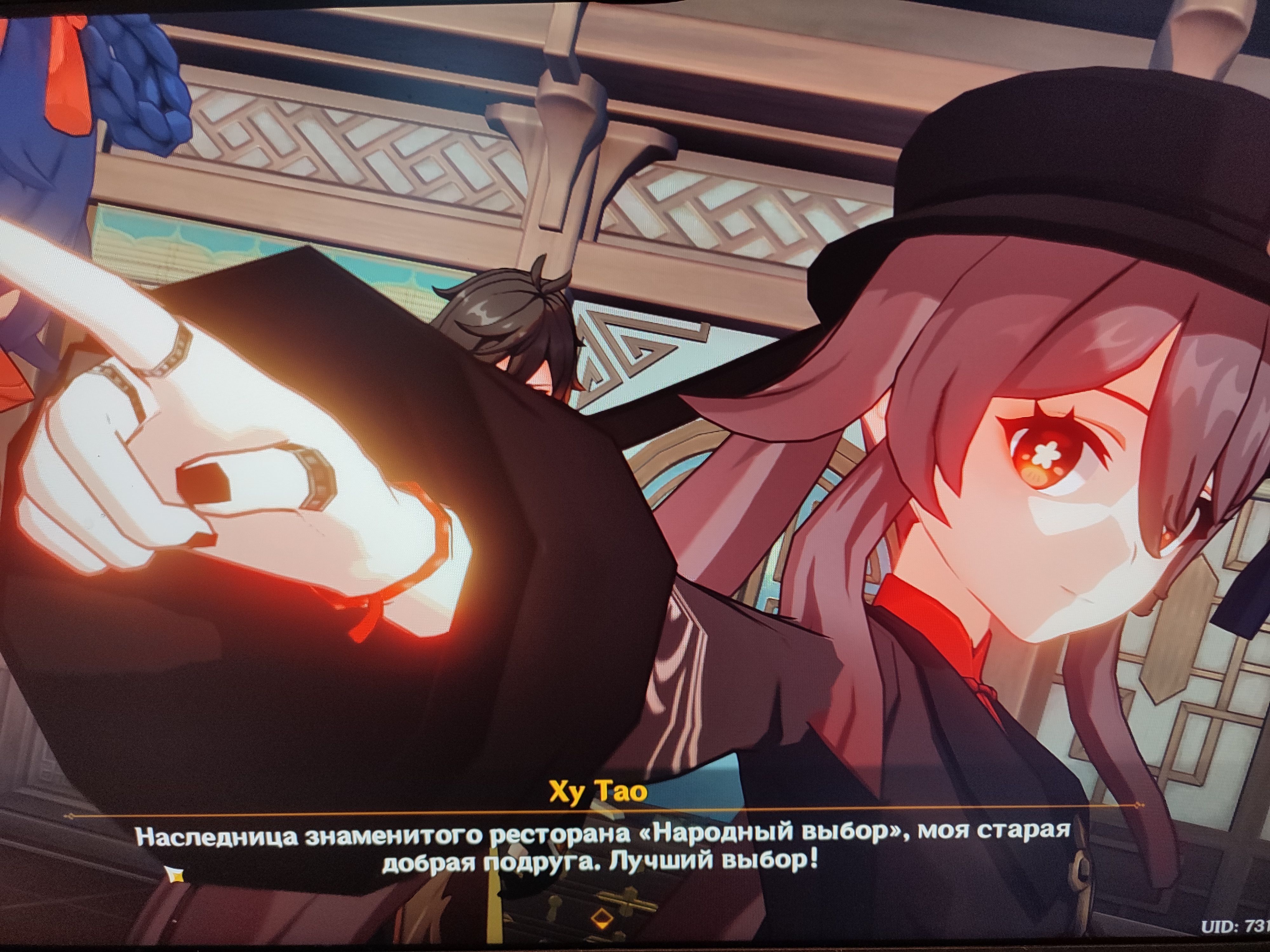 Objection от Ху Тао Genshin Impact | HoYoLAB