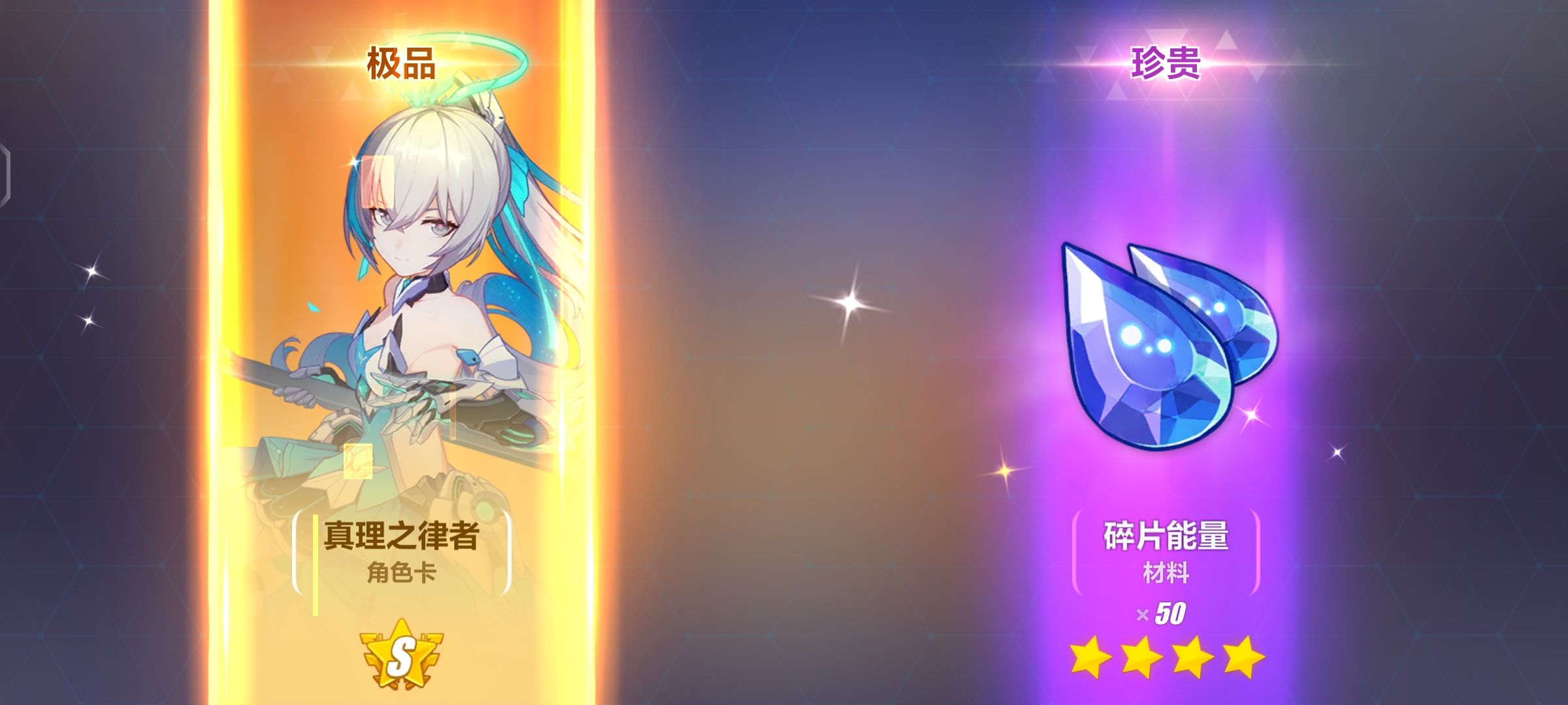 One pull Honkai Impact 3rd | HoYoLAB