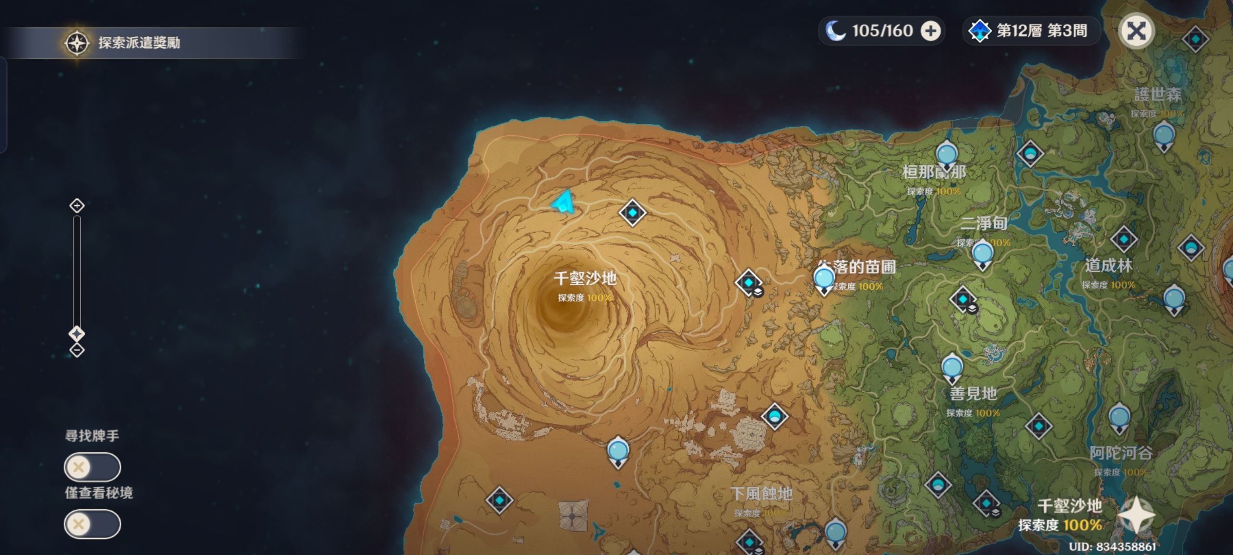 新地圖100% Genshin Impact | HoYoLAB