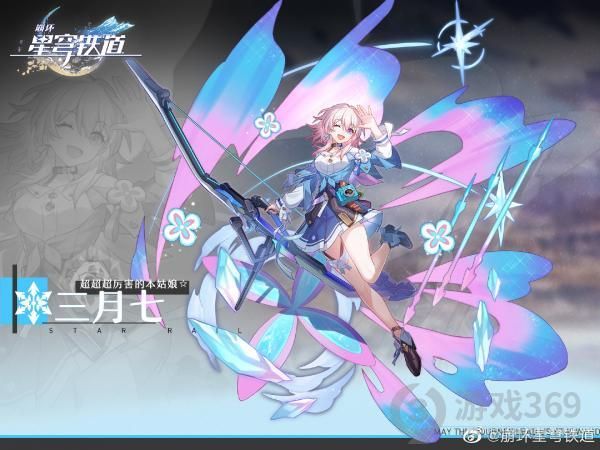 sus Honkai: Star Rail | HoYoLAB