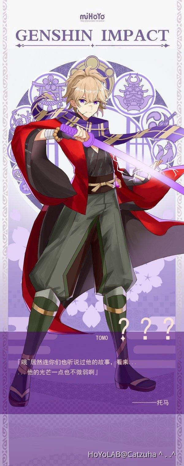 Fanarts Tomo Genshin Impact | HoYoLAB