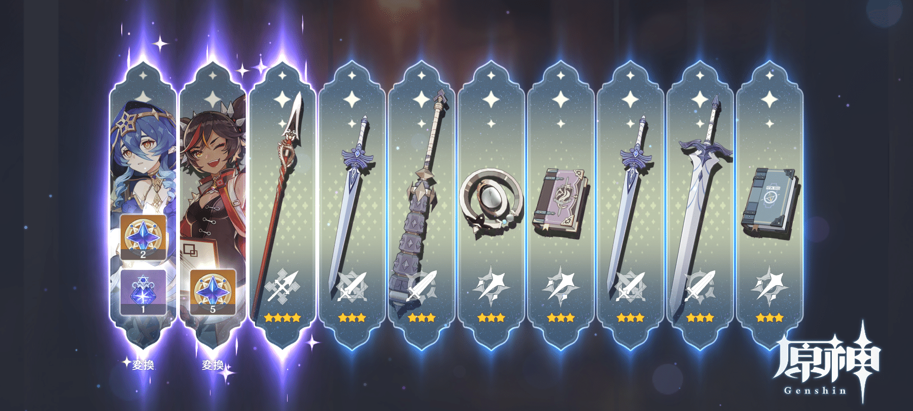 お前は推しを完凸するためにいくらかけた覚えているか？？？後編 ガチャすり抜けの偏りえぐくない？？？ Genshin Impact | HoYoLAB