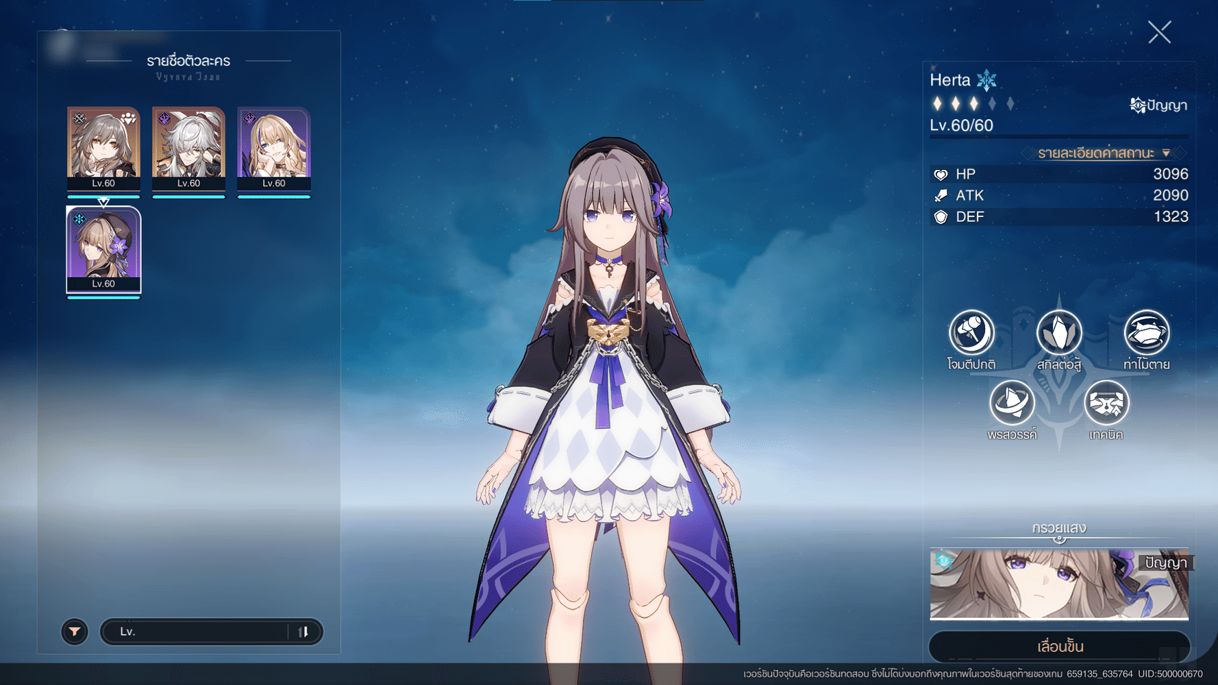 hetra Honkai: Star Rail | HoYoLAB