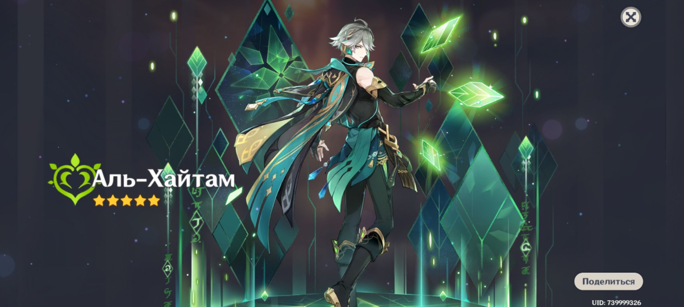 Dendro-daddy Genshin Impact | HoYoLAB