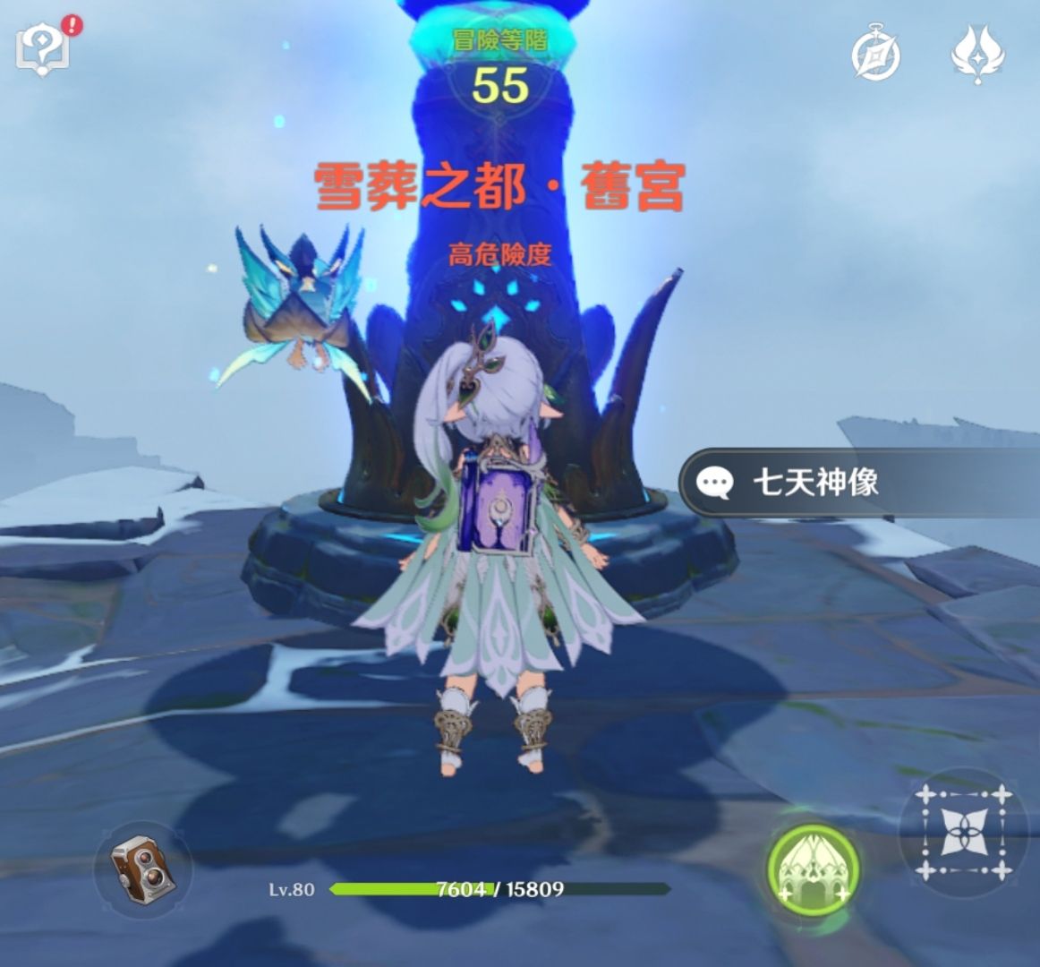 都已經80等 能感受到了原神滿滿的惡意 Genshin Impact Hoyolab