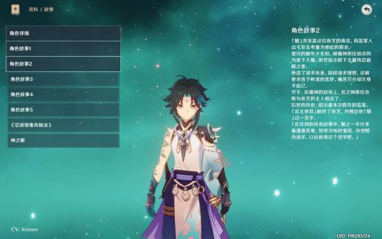 Character Analysis｜Xiao | Do you know why Xiao likes almond tofu ...