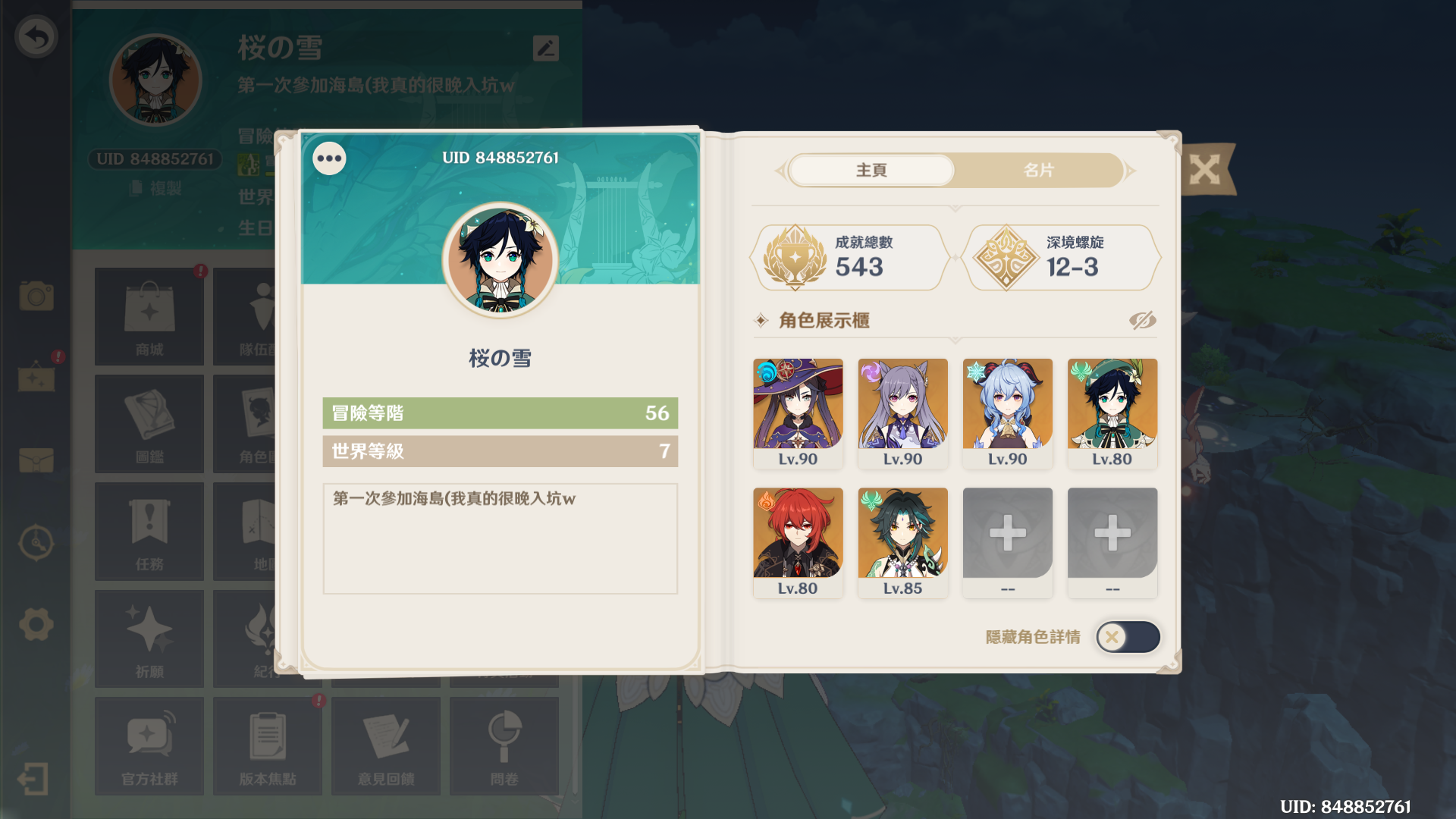 從舊電腦發現2.8的截圖🤣 Genshin Impact | HoYoLAB