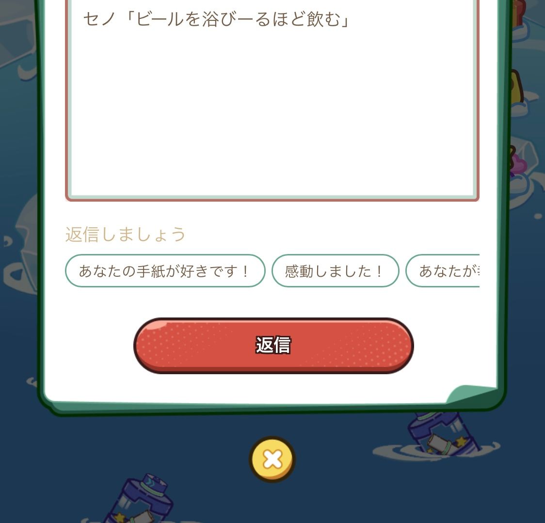 bottle me返信！ Genshin Impact | HoYoLAB