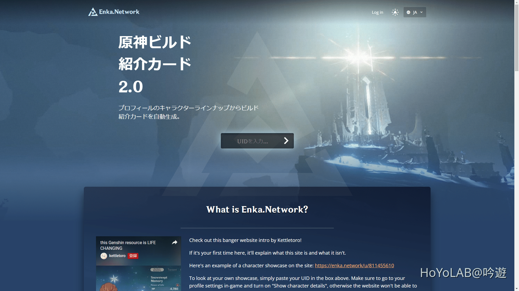 オシャレ（？）なキャラビルドカードの作り方！！｜Enka.Network Ver2.0式【画像編集のポイント】 Genshin Impact | HoYoLAB