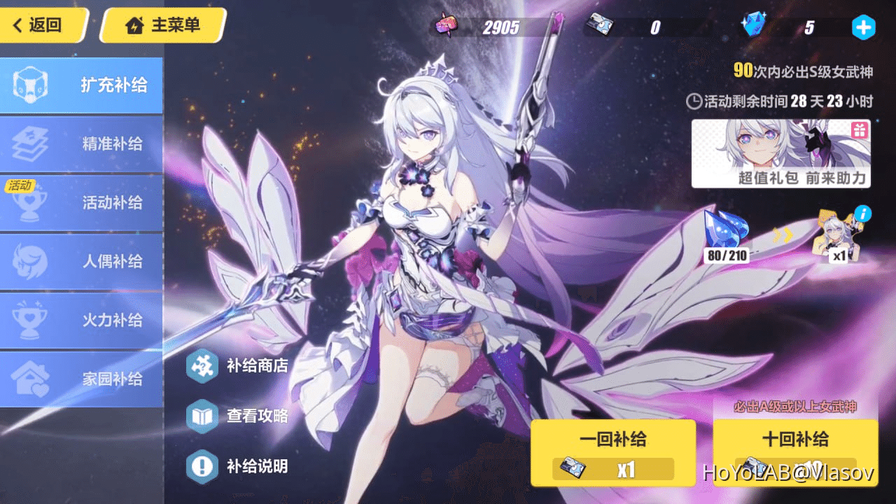 Review and Guide Kiana: Herrscher of Finality (Weapon And Stigma) beta ...