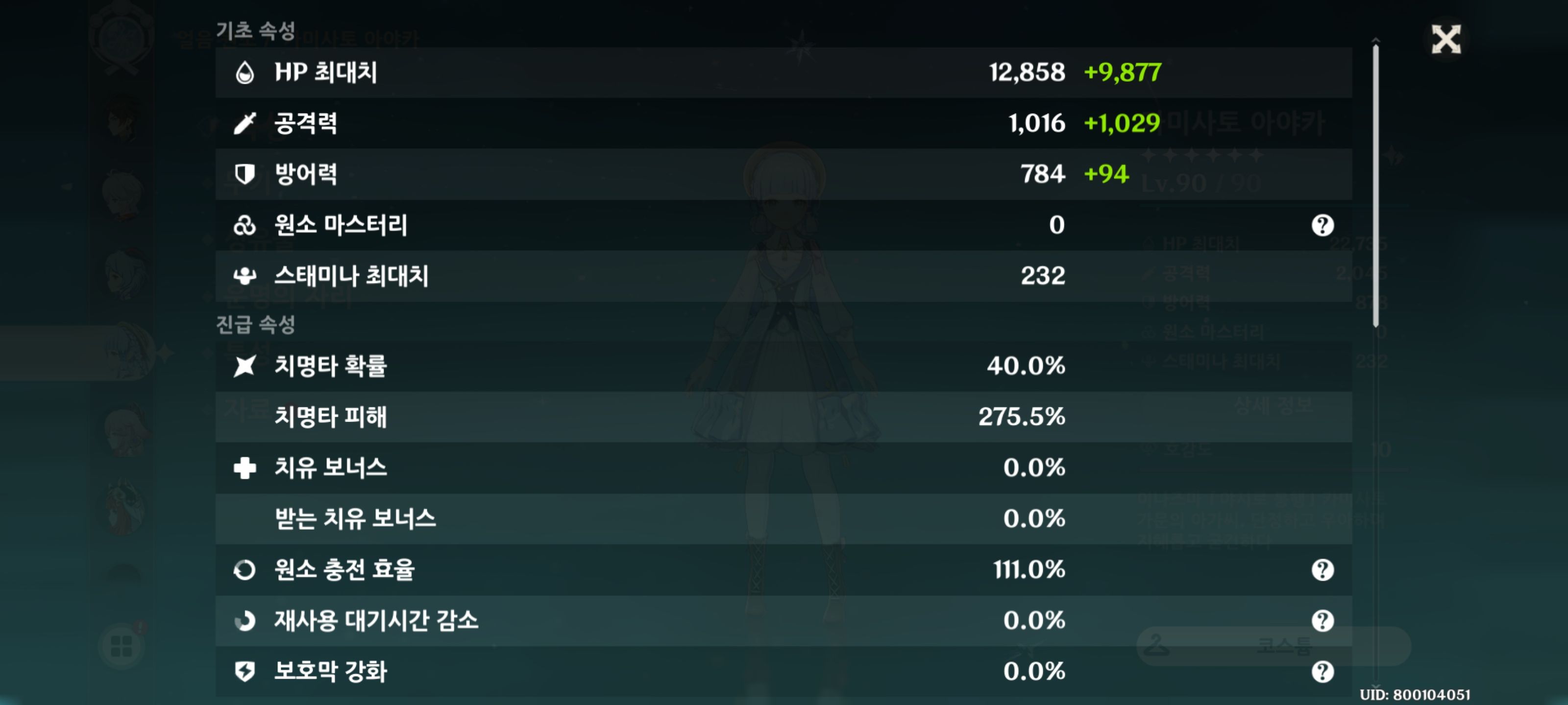 hp의 사랑을 받는... Genshin Impact | HoYoLAB