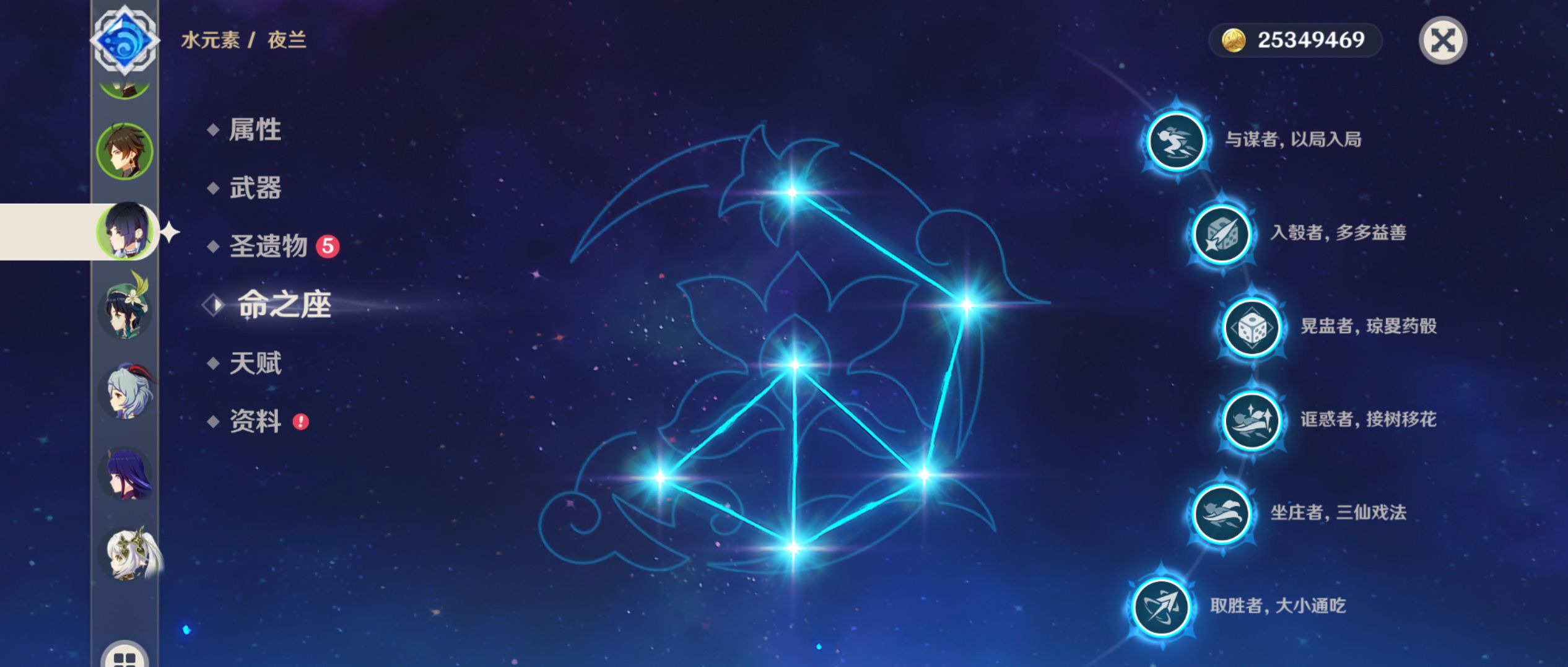 Guide: how to get c6 character for free! (Not Clickbait) Genshin Impact ...