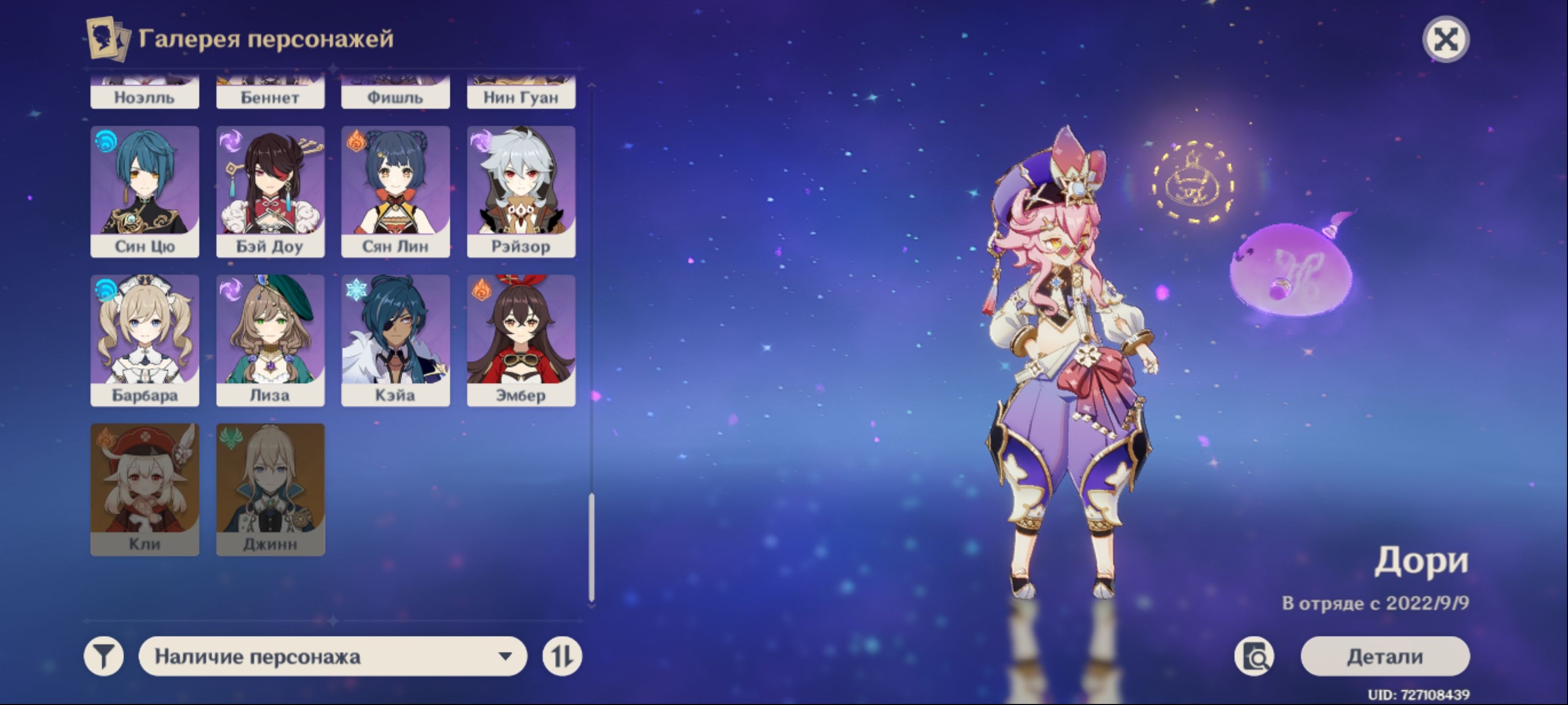 Мой f2p аккаунт, осталось 2 персонажа Genshin Impact | HoYoLAB