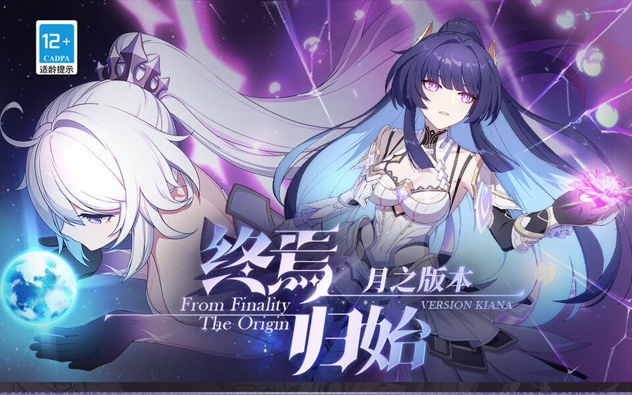 (Beta v6.4) Herrscher of Finality and Herrscher of Origin Guide + a Smol Tuna Honkai Impact 3rd ...